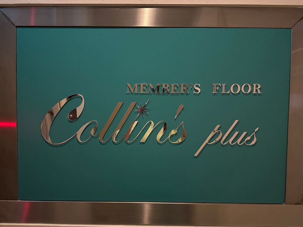 Collin’s plus | 第41回全国会長研修会 山海の楽園 こうち会議